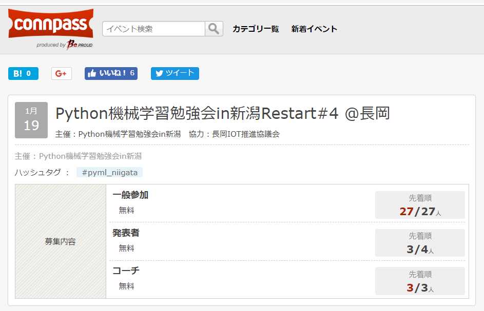 python機械学習勉強会 | 長岡高専電気電子システム工学科