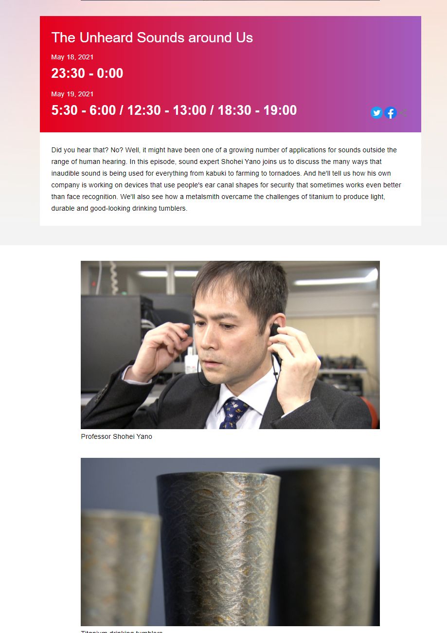 NHK SCIENCE VIEWにEEの先生が登場 | 長岡高専電気電子システム工学科