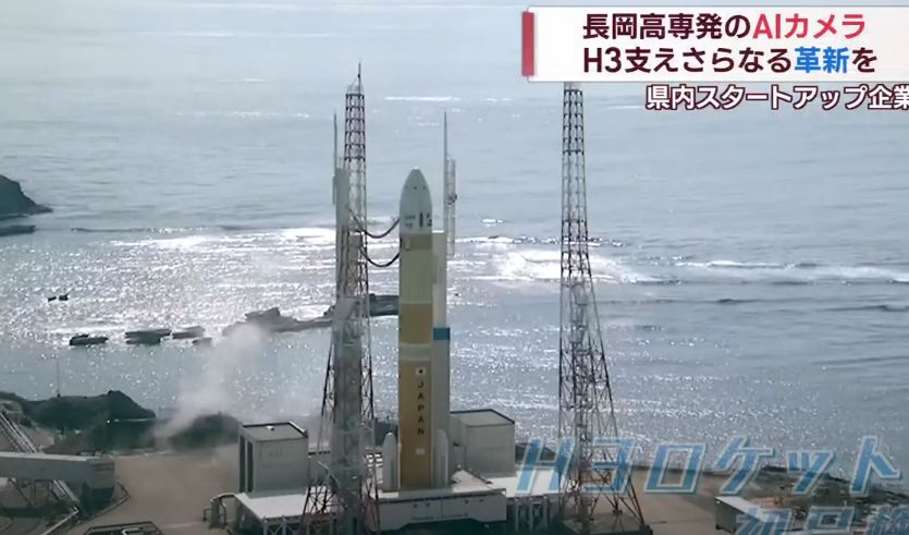 みんなで応援JAXA打ち上げ | 長岡高専電気電子システム工学科